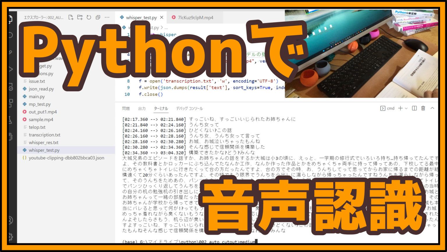 【YouTubeチャット取得】yt-dlpとpytchatどっちが早いか検証 | DIYプログラミング